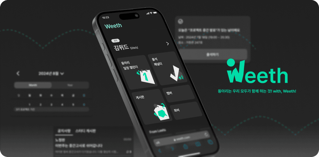 프로젝트 · Leets